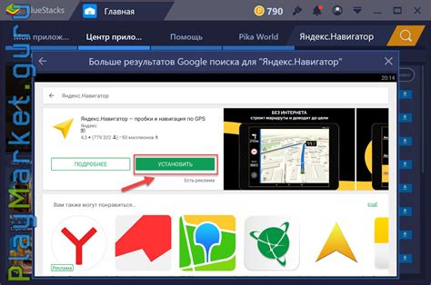 Скачать Яндекс Навигатор на компьютер Windows 7/8/10 бесплатно ...