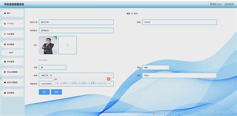 Springboot计算机毕业设计学生奖惩管理系统c2zna Csdn博客