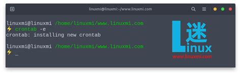 使用 linux cron 命令安排任务 linux迷