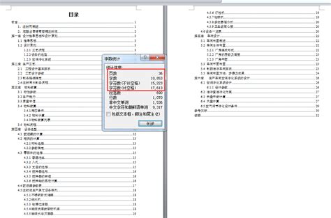 D646 年产1000万瓶烟酸占替诺葡萄糖注射液生产工艺设计 其他类 龙图网