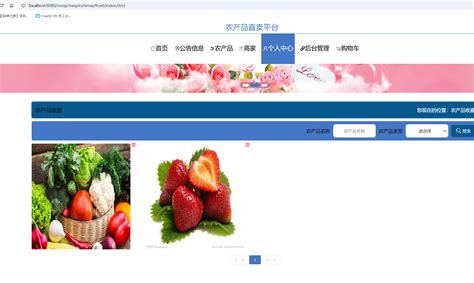 基于java springboot的农产品直卖平台 csdn博客
