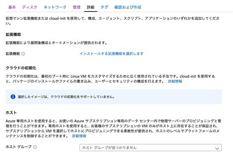 azure 仮想マシンの作り方 ether zone