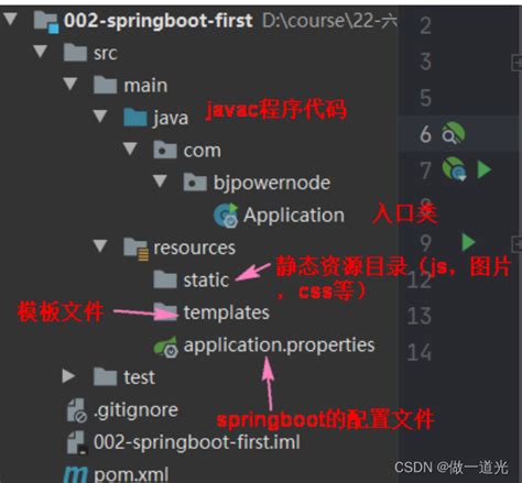 4三种方式创建springboot项目springboot Start Io Csdn博客