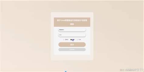 Springbootvue智能出行系统设计与实现【程序论文开题】 计算机毕业设计基于springbootvue技术的智能出行服务web应用设计与实现 Csdn博客
