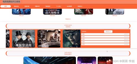 附源码 Python计算机毕业设计电影购票和评分系统基于python的电影评分系统 Csdn博客