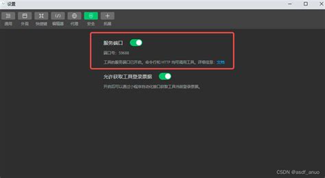Uniapp微信小程序项目启动步骤git下载的uniapp项目如何运行 Csdn博客