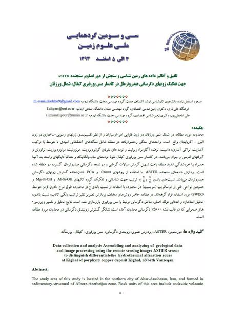 Pdf Assembling And Analyzing Of Geological Data And Processing Of The Aster Image Data To