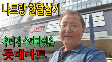 베트남에서 살아보기 Vn Ep5 나트랑 한달살기 한달살기 숙소 나트랑 골드 코스트 콘도gold Coast 롯데