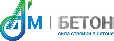 Бетон с доставкой от завода производителя Бетон АМ