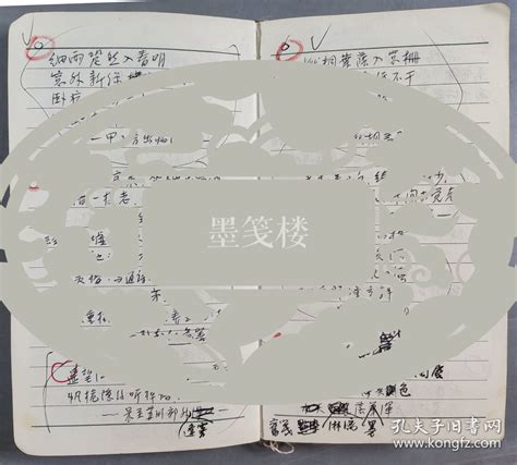 【图】苏 实旧藏：吴镜汀等弟子、著名画家、广电局老年书画顾问 苏 实（稗翁）日记、诗稿、笔记一册约95页 Hxtx416895拍品信息网上