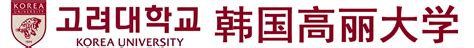 韩国高丽大学中文官网 Korea University 中文版 官方 高丽大 网站 本科 硕士 博士 研究生 资料下载 世界排名 Qs排名