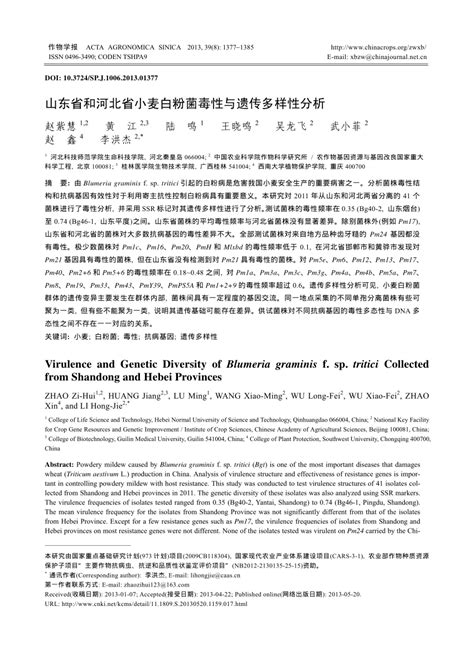Pdf Virulence And Genetic Diversity Of Blumeria Graminis F． Sp