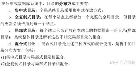 分布式数据库总复习指南 知乎