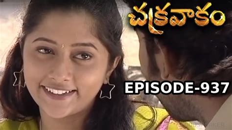 Episode 937 | Chakravakam Telugu Daily Serial | Manjula Naidu | Loud ...