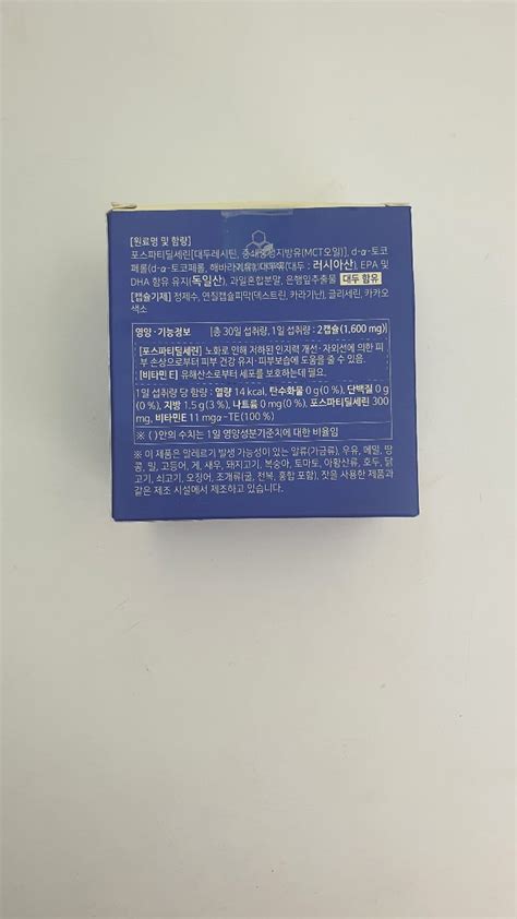 뇌영양제 포스트파티딜세린 효과 및 제품 고르는 기준 비교 네이버 블로그