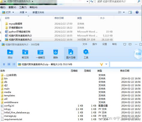 Django校园代取快递系统源码mysql论文基于go语言的快递代取系统源码 Csdn博客