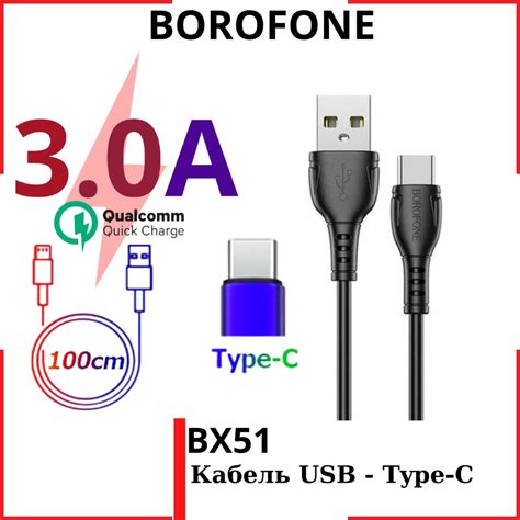 Кабель Usb Type C Borofone Bx51 купить по низкой цене в интернет магазине Ozon 830481947