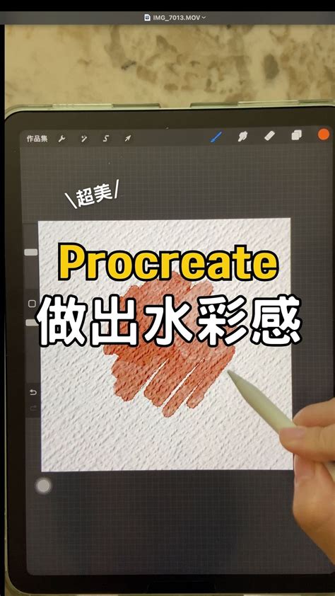 Una甜室 快來試試！你也可以用ipad畫水彩 很多人問我如何用procreate 做出水彩紙效果 方法有很多！ 今天教大家最簡便快速的🪄 快來試試，提升你的畫作質感🫧 繪圖工具