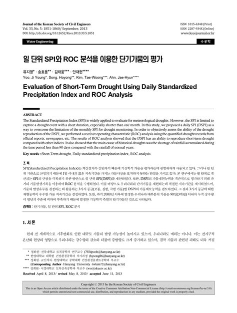 Pdf Evaluation Of Short Term Drought Using Daily Standardized Precipitation Index And Roc Analysis