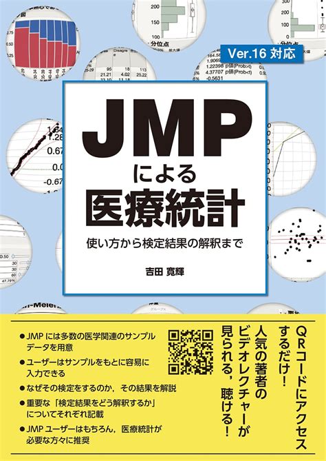 条件付きロジスティック回帰分析とは？傾向スコアマッチング後にも使う解析 いちばんやさしい、医療統計