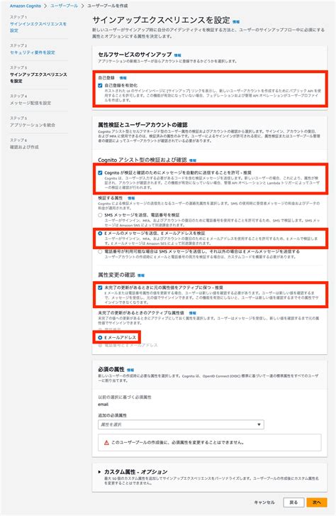 Alb Ec2の構成に、amazon Cognitoのhosted Uiを利用し、多要素認証（mfa）を実装してみた Developersio