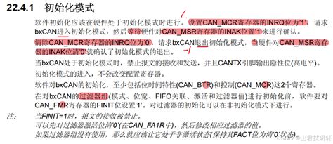 Stm32高级：can通讯案例1：环回静默模式测试 （寄存器代码）（详解）can静默模式 Csdn博客