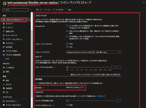 azure database for postgresqlフレキシブルサーバーのレプリケーション設定手順 li akb branch office