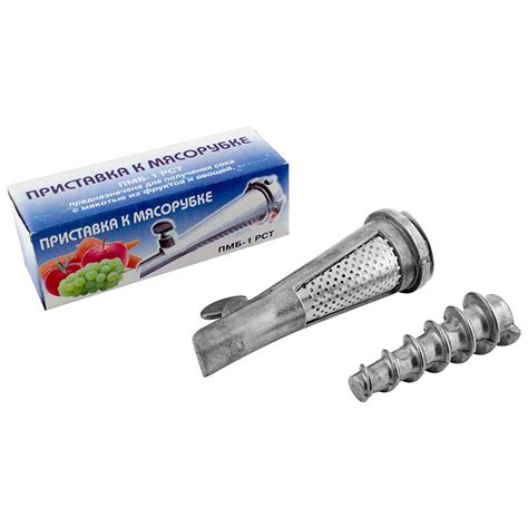 Насадка-соковыжималка для мясорубки купить в интернет-магазине Rona-Servis