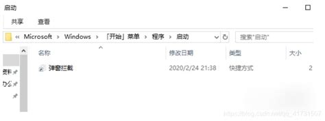 禁用开机自启软件教程 Csdn博客
