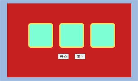 利用javascript实现随机抽奖代码js实现多人抽奖 Csdn博客