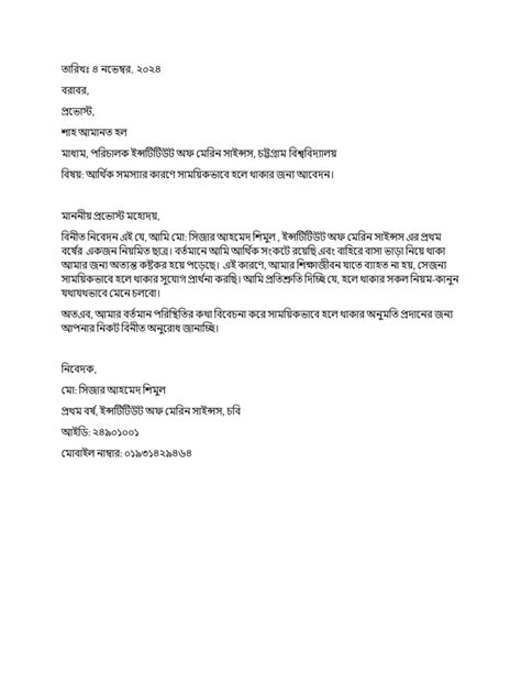 Shimul Pdf