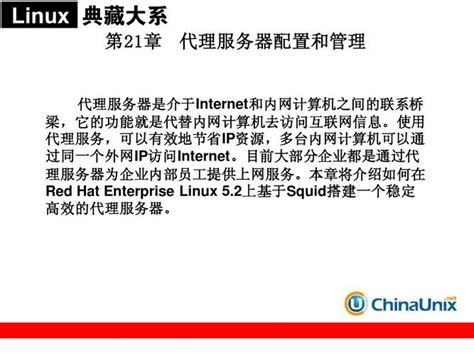 怎样使用代理服务器 代理服务器的使用技巧 奥顺运营资源网
