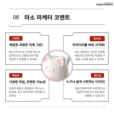 Gen Ai 인사이트 생성형 Ai로 만나는 디자인의 새로운 기준 Ms 디자이너 Masocampus님의 블로그