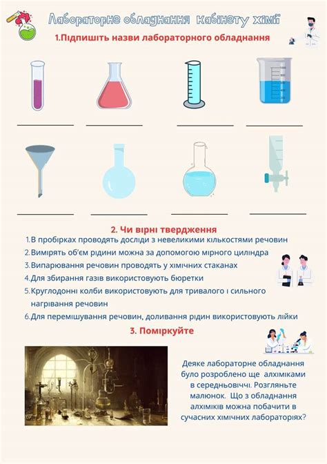 Робочі аркуші з хімії 7 клас НУШ