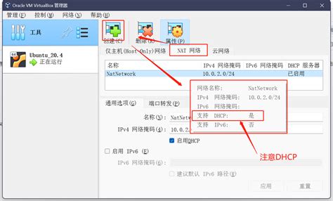 记virtualbox ubuntu20 4网络配置（网络互通） 天青色烟雨 博客园