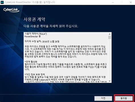 파워디렉터 15powerdirector 15 무료 설치 방법자세히 무료 동영상 편집프로그램 네이버 블로그