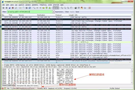 技术流Wireshark对HTTPS数据的解密 知乎
