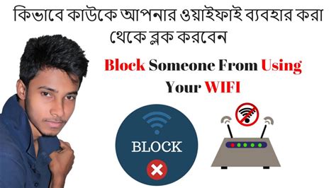 how to block someone from using your wifi tp link youtube