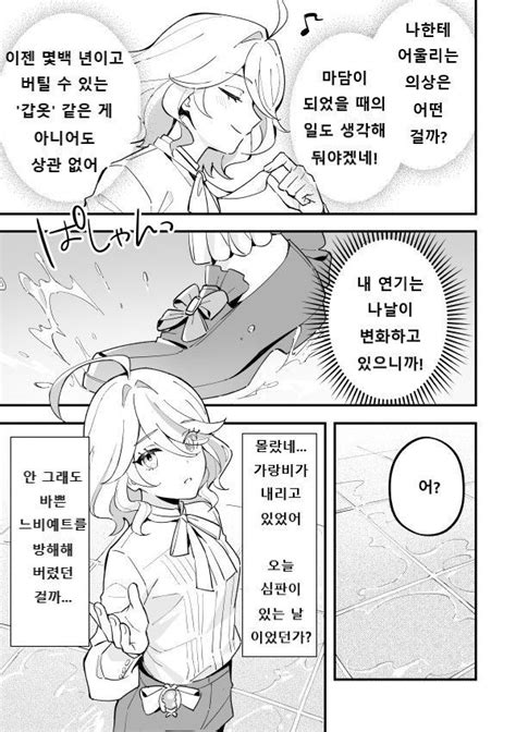 원신 만화 성장하고 있는 푸리나 네이버 블로그 만화 귀여운 만화 그림 귀여운 동물 그리기