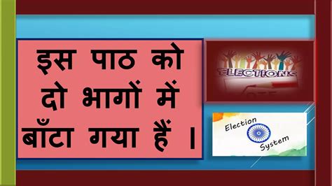 Chapter 2 Election And Representation 1 Class Xi Political Science Pdf