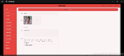 ssm毕设 家教平台系统源码 程序 论文 csdn博客