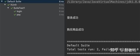 测试开发 testng 与 junit 对比，测试框架如何选择？ 知乎
