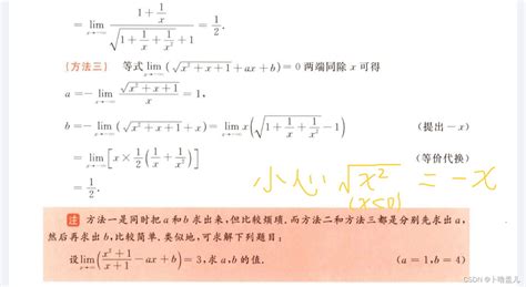 武忠祥问题本 一 函数 极限 连续8阶的无穷小减去4阶无穷小最后是等于8阶还是4阶 Csdn博客 武忠祥问题本 一 函数 极限 连续8阶的无穷小减去4阶无穷小最后是等于8阶还是4阶 Csdn博客