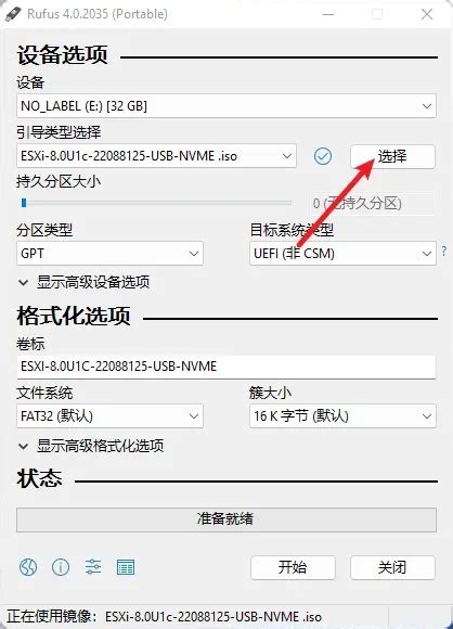 小白指南丨手把手教你安装vmware esxi虚拟机系统 哔哩哔哩