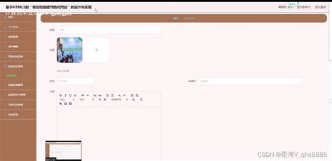 java计算机毕业设计html5“牧经校园疫情防控网站”设计与实现源码 mysql数据库 系统 lw文档 部署 csdn博客