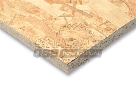 15 мм OSB плита Kronospan цена за лист размера 15мм 2500х1250 мм (OSB-3)