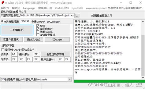 stm32最小系统焊接调试总结 stm32焊接 csdn博客