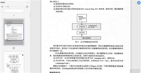 资料下载：c 图解教程第五版 pdf