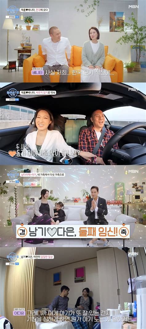 [종합] ‘돌싱글즈 외전 제롬♥베니타 “한국 오기 전 대판 싸워 쇼윈도 부부” 웃음