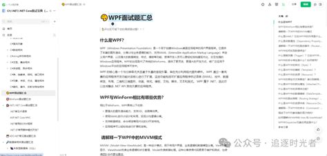 一份20万 阅读量免费且实用的c core面试宝典 ner core 面试题 csdn博客
